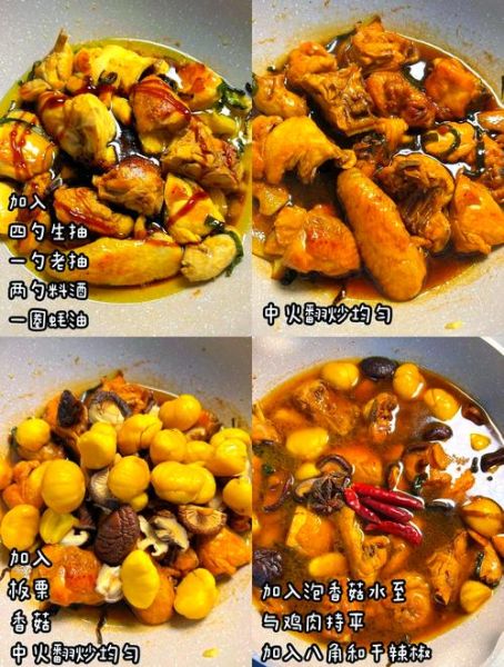 香菇板栗焖鸡怎么做_香菇板栗焖鸡用干香菇还是鲜香菇-第1张图片-山城妙识 香菇板栗焖鸡怎么做_香菇板栗焖鸡用干香菇还是鲜香菇-第1张图片-山城妙识