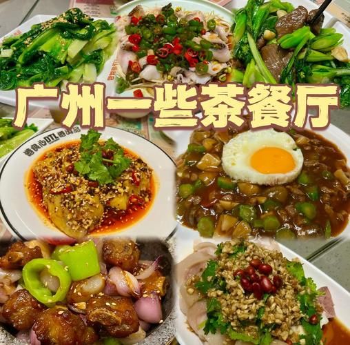 广州菜图片大全_广州菜有哪些经典菜品-第3张图片-山城妙识