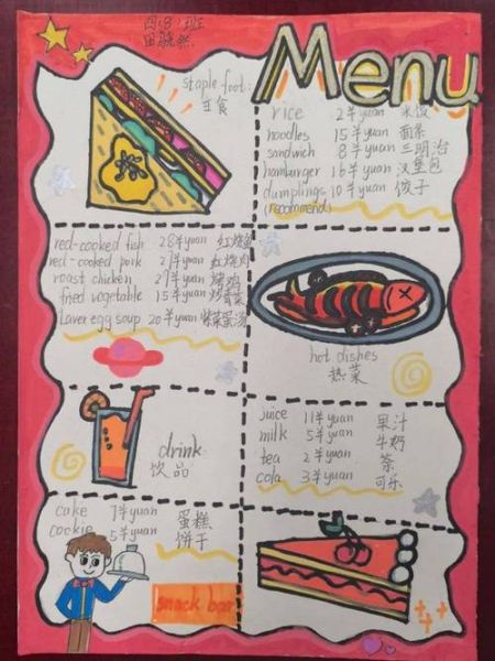 how_to_design_an_english_menu_image_what_fonts_work_best-第3张图片-山城妙识