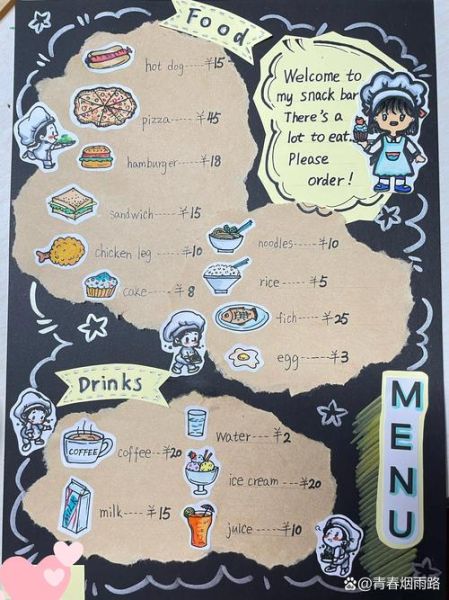 how_to_design_an_english_menu_image_what_fonts_work_best-第1张图片-山城妙识
