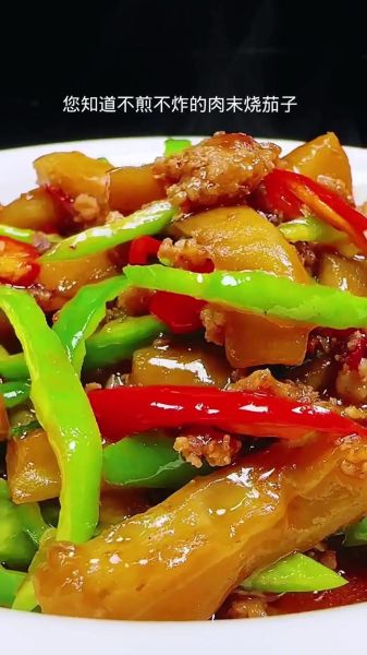 瘦肉炒茄子怎么做_茄子不吸油技巧-第3张图片-山城妙识