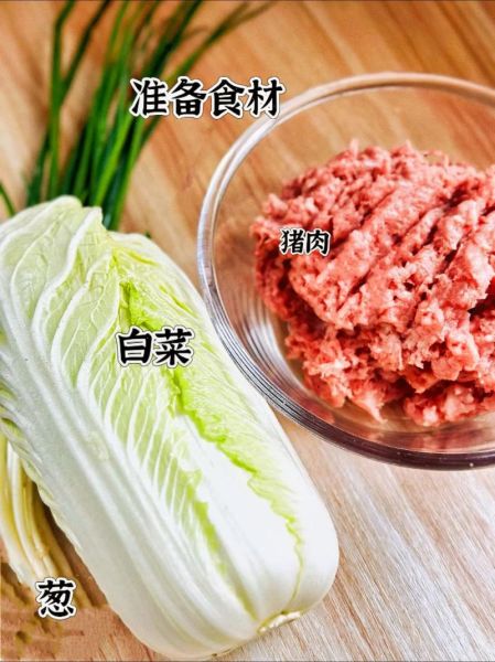 猪肉白菜饺子馅怎么调好吃_猪肉白菜饺子馅调馅技巧-第3张图片-山城妙识 猪肉白菜饺子馅怎么调好吃_猪肉白菜饺子馅调馅技巧-第3张图片-山城妙识