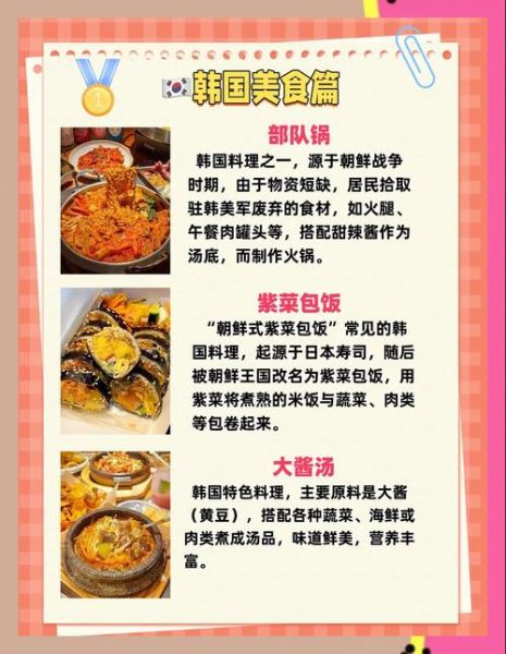 韩国菜谱大全_怎么做最正宗-第3张图片-山城妙识