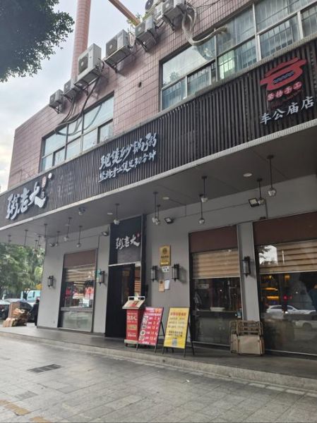 粥公粥婆总部在哪里_加盟总部地址-第2张图片-山城妙识