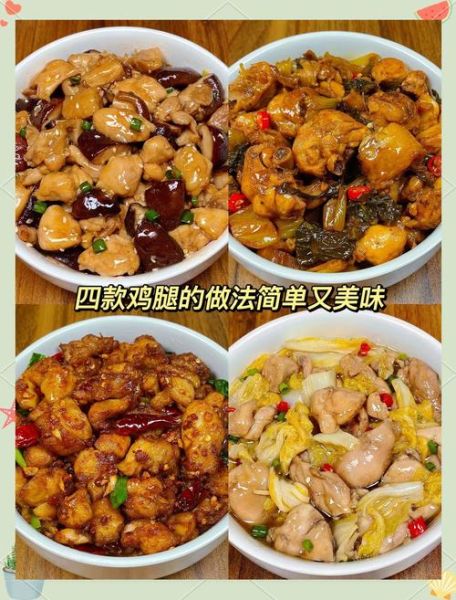 炒鸡腿肉怎么做好吃_鸡腿肉炒多久才嫩-第1张图片-山城妙识