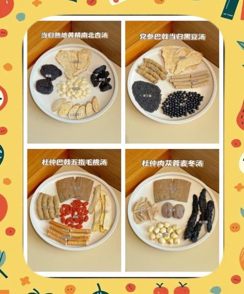 养生煲汤药膳大全_适合四季的滋补汤方-第3张图片-山城妙识