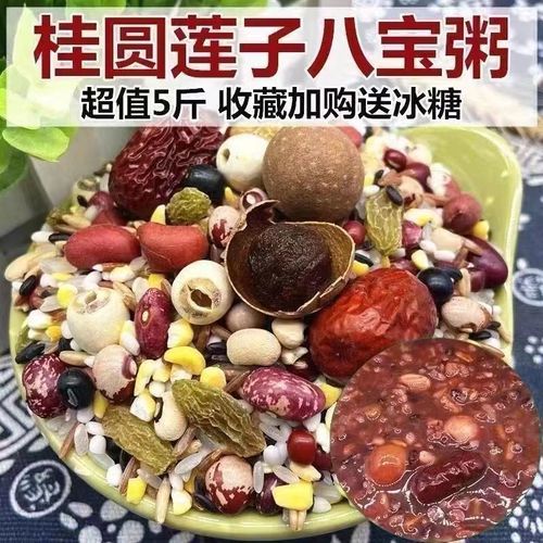 八宝粥用什么材料_八宝粥的配料有哪些-第3张图片-山城妙识 八宝粥用什么材料_八宝粥的配料有哪些-第3张图片-山城妙识