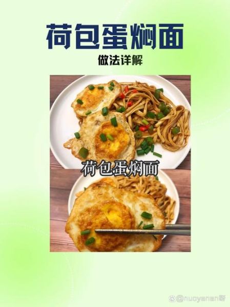 鸡蛋焖面怎么做_鸡蛋焖面用挂面还是手擀面-第1张图片-山城妙识