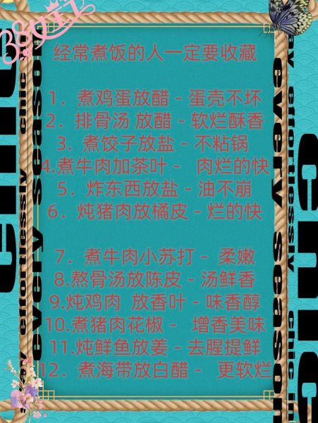 做菜如何改变人生_做菜教会了我们什么-第3张图片-山城妙识 做菜如何改变人生_做菜教会了我们什么-第3张图片-山城妙识