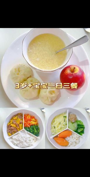 三岁宝宝吃什么好_三岁宝宝一天吃几顿-第2张图片-山城妙识 三岁宝宝吃什么好_三岁宝宝一天吃几顿-第2张图片-山城妙识