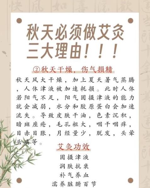 艾灸能治什么病_艾灸适合哪些人群-第1张图片-山城妙识