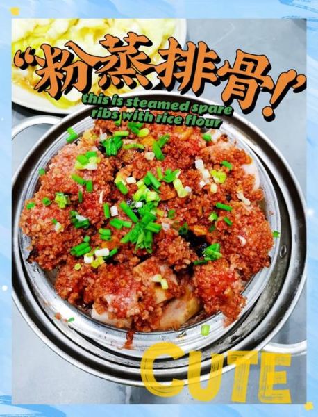 四川粉蒸排骨怎么做_正宗粉蒸排骨配方-第1张图片-山城妙识 四川粉蒸排骨怎么做_正宗粉蒸排骨配方-第1张图片-山城妙识