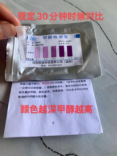 自酿酒甲醇检测方法_如何辨别自酿酒是否安全-第1张图片-山城妙识 自酿酒甲醇检测方法_如何辨别自酿酒是否安全-第1张图片-山城妙识