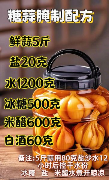 糖醋蒜怎么腌制_家庭版糖醋蒜做法-第2张图片-山城妙识