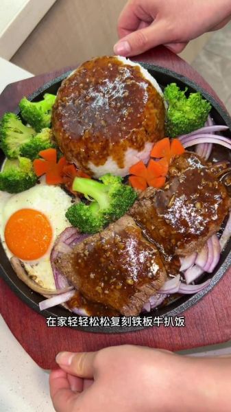 牛扒饭酱汁怎么调_黑椒酱汁做法-第1张图片-山城妙识