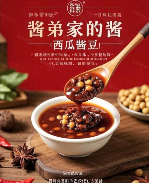 西瓜酱豆怎么做_西瓜酱豆保存多久-第1张图片-山城妙识