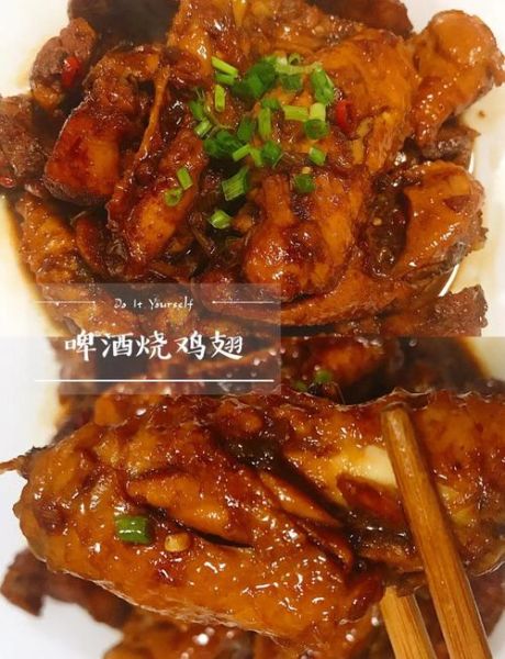 啤酒酱香鸡翅怎么做_鸡翅用啤酒炖多久才入味-第1张图片-山城妙识