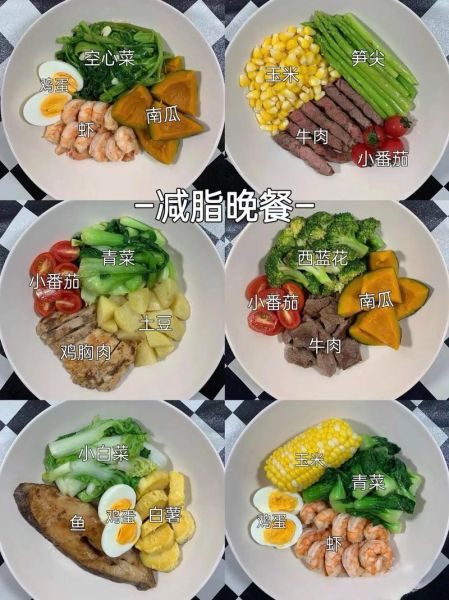 减肥晚餐吃什么_减肥晚餐怎么搭配-第3张图片-山城妙识