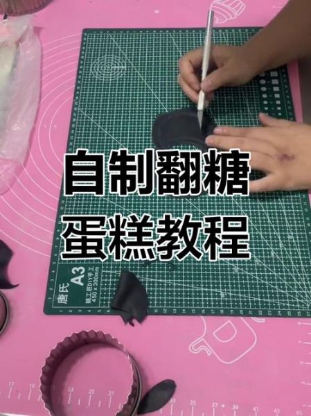 翻糖蛋糕怎么做_翻糖蛋糕制作步骤-第1张图片-山城妙识 翻糖蛋糕怎么做_翻糖蛋糕制作步骤-第1张图片-山城妙识