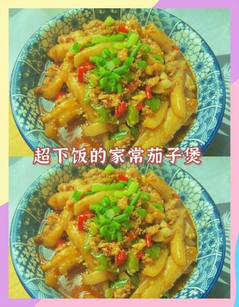 茄子煲怎么做才好吃_茄子煲不吸油的秘诀-第2张图片-山城妙识