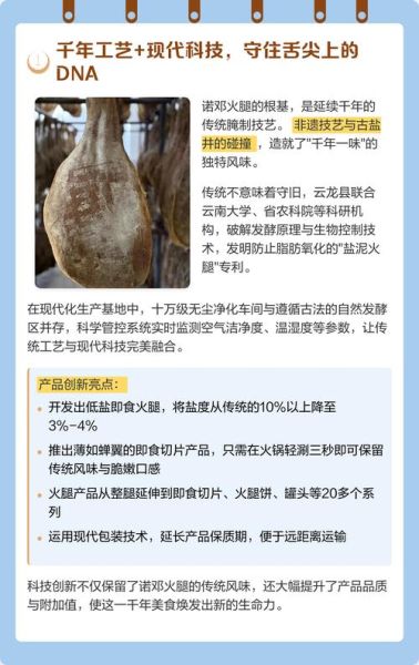 诺邓火腿多少钱一斤_正宗诺邓火腿价格区间-第1张图片-山城妙识