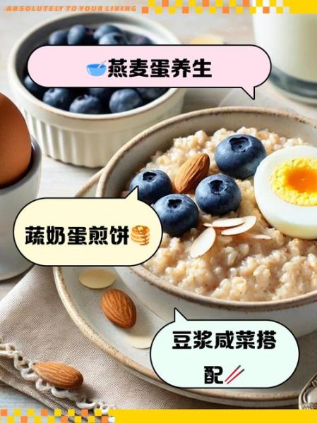 70岁老人早餐吃什么好_适合老年人的营养早餐推荐-第3张图片-山城妙识
