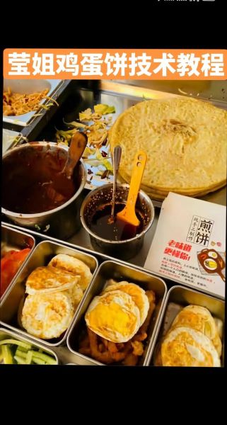 路边摊鸡蛋饼怎么做_鸡蛋饼配料有哪些-第2张图片-山城妙识