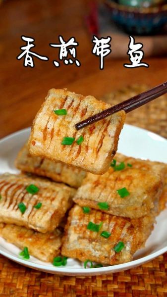 带鱼怎么炸才酥脆_油炸带鱼的家常做法-第2张图片-山城妙识