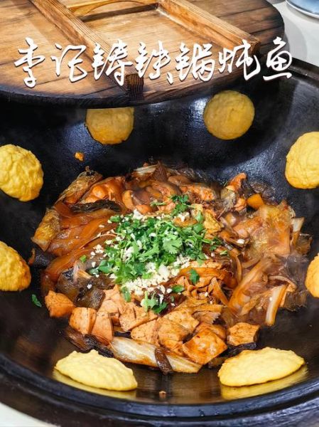 大铁锅炖鱼怎么做_大铁锅炖鱼用什么鱼最好-第3张图片-山城妙识