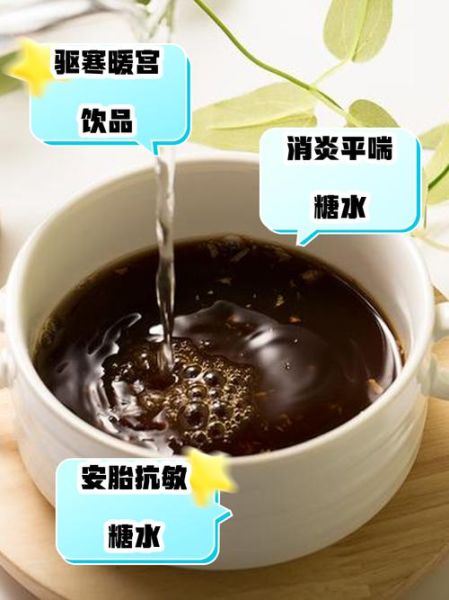 生姜红枣泡水喝的功效_适合哪些人喝-第3张图片-山城妙识