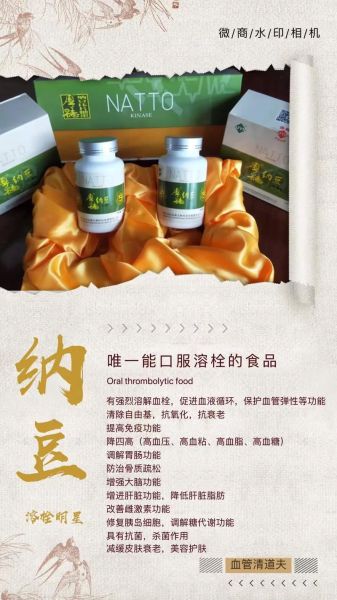 正常人需要吃纳豆激酶吗_纳豆激酶适合哪些人-第2张图片-山城妙识