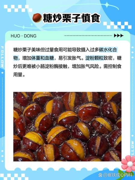 机器糖炒板栗怎么做_家用炒板栗机温度调多少-第1张图片-山城妙识