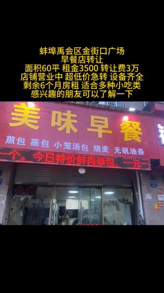 一个人开早餐店要多少钱_一个人开早餐店怎么经营-第3张图片-山城妙识