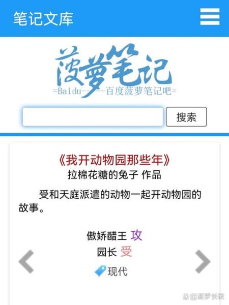 菠萝笔记怎么写_菠萝笔记格式规范-第1张图片-山城妙识