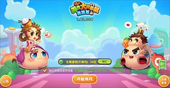 美食大战老鼠破解版怎么下载_美食大战老鼠破解版安全吗-第1张图片-山城妙识 美食大战老鼠破解版怎么下载_美食大战老鼠破解版安全吗-第1张图片-山城妙识