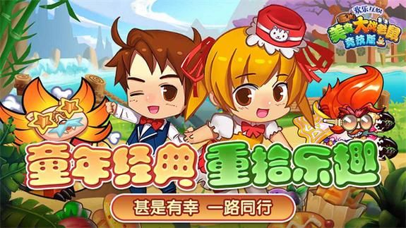 美食大战老鼠破解版怎么下载_美食大战老鼠破解版安全吗-第3张图片-山城妙识 美食大战老鼠破解版怎么下载_美食大战老鼠破解版安全吗-第3张图片-山城妙识