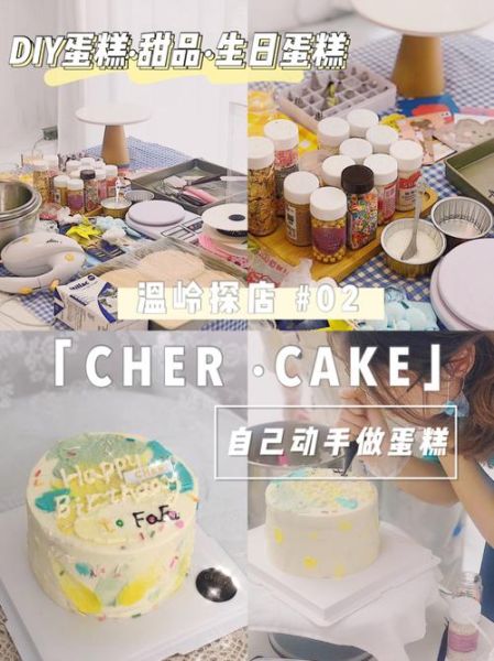 蛋糕DIY工作室怎么开_需要哪些证件-第3张图片-山城妙识