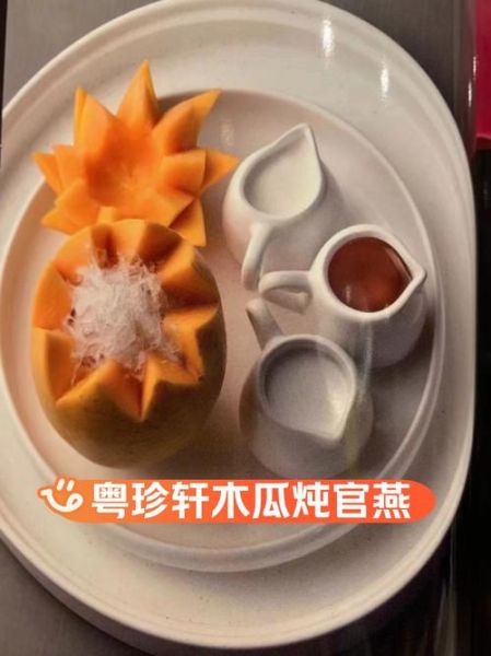 木瓜炖官燕怎么做_木瓜炖官燕的功效与禁忌-第1张图片-山城妙识