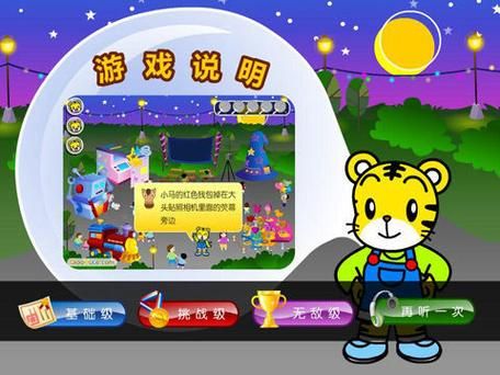 巧虎汉堡小游戏怎么玩_巧虎汉堡小游戏适合几岁-第1张图片-山城妙识