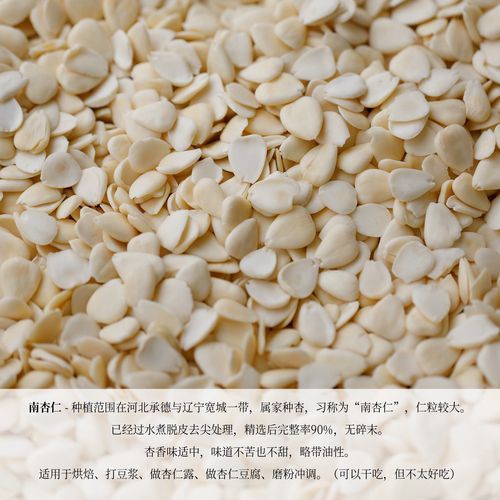 南杏仁长什么样_如何辨别真假南杏仁-第3张图片-山城妙识 南杏仁长什么样_如何辨别真假南杏仁-第3张图片-山城妙识