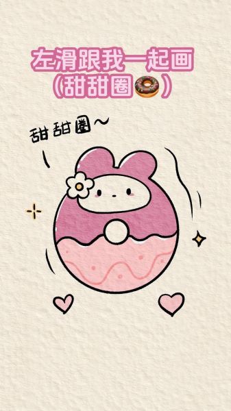 甜甜圈简笔画怎么画_甜甜圈简笔画步骤-第1张图片-山城妙识