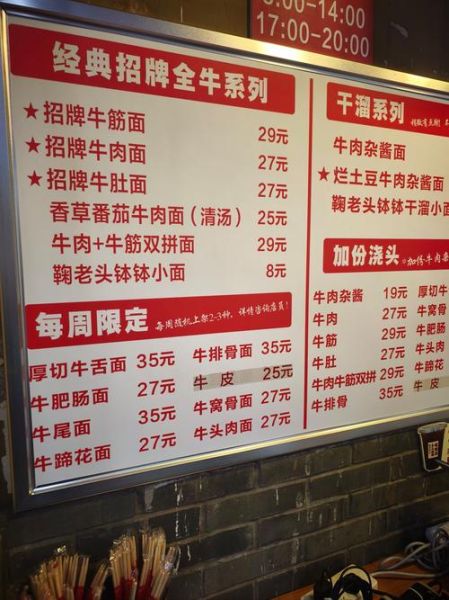 开面馆需要多少钱_开面馆选址技巧-第1张图片-山城妙识