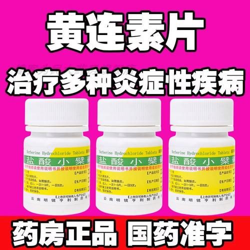 慢性结肠炎吃什么药效果最好_慢性结肠炎吃什么药能根治-第3张图片-山城妙识