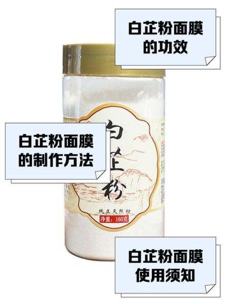 白芷敷脸有什么副作用_白芷敷脸过敏怎么办-第2张图片-山城妙识