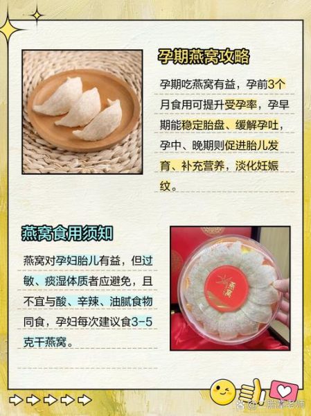燕窝的功效与作用_孕妇可以吃燕窝吗-第1张图片-山城妙识