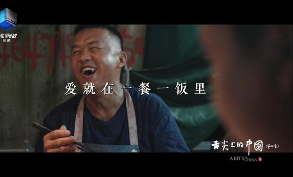 舌尖上的中国第四季什么时候播出_有哪些新看点-第3张图片-山城妙识