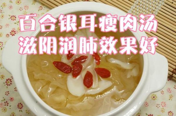 银耳百合汤可以天天喝吗_喝了一年身体变化-第2张图片-山城妙识 银耳百合汤可以天天喝吗_喝了一年身体变化-第2张图片-山城妙识