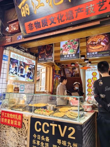 丽江粑粑怎么做_丽江粑粑哪里最正宗-第2张图片-山城妙识