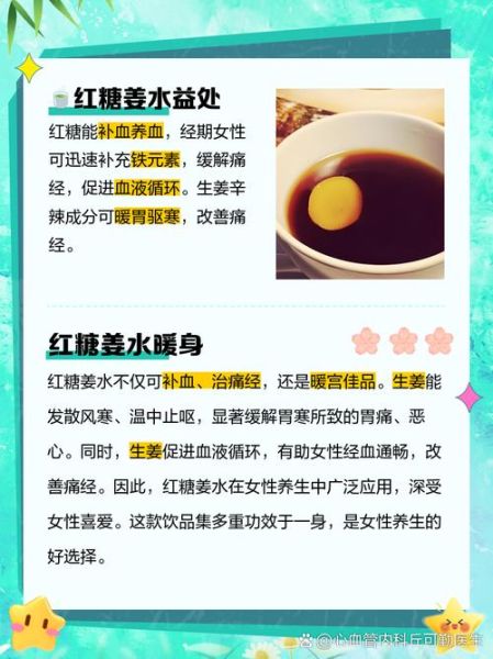 红糖的功效与作用及禁忌_红糖水什么时候喝最好-第3张图片-山城妙识