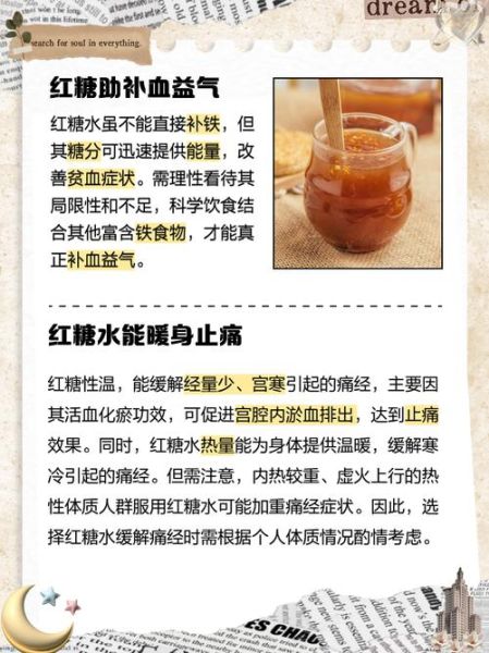 红糖的功效与作用及禁忌_红糖水什么时候喝最好-第2张图片-山城妙识